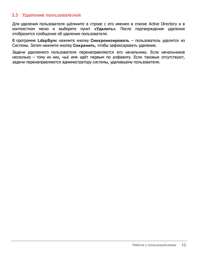 Ldap sync manual | PDF