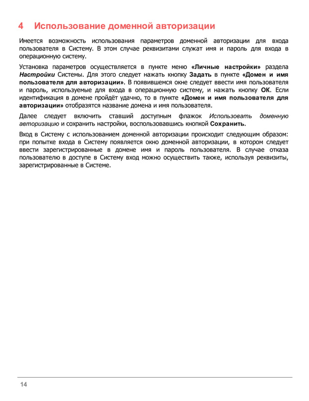 Ldap sync manual | PDF