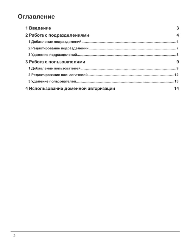 Ldap sync manual | PDF