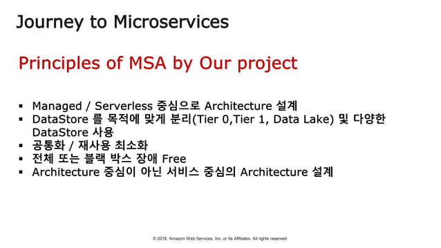 MSA를 넘어 Function의 로의 진화::주경호 수석::AWS Summit Seoul 2018 | PPT