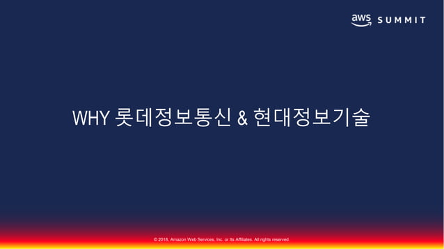 MSA를 넘어 Function의 로의 진화::주경호 수석::AWS Summit Seoul 2018 | PPT
