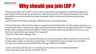 AmCham China 2020 Leadership Development Program | PPT