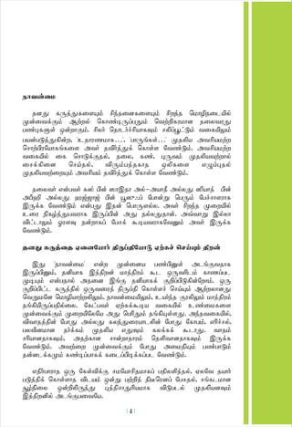 வெற்றிகரமான தலைமைத்துவத்தின் பண்புகள் | PDF