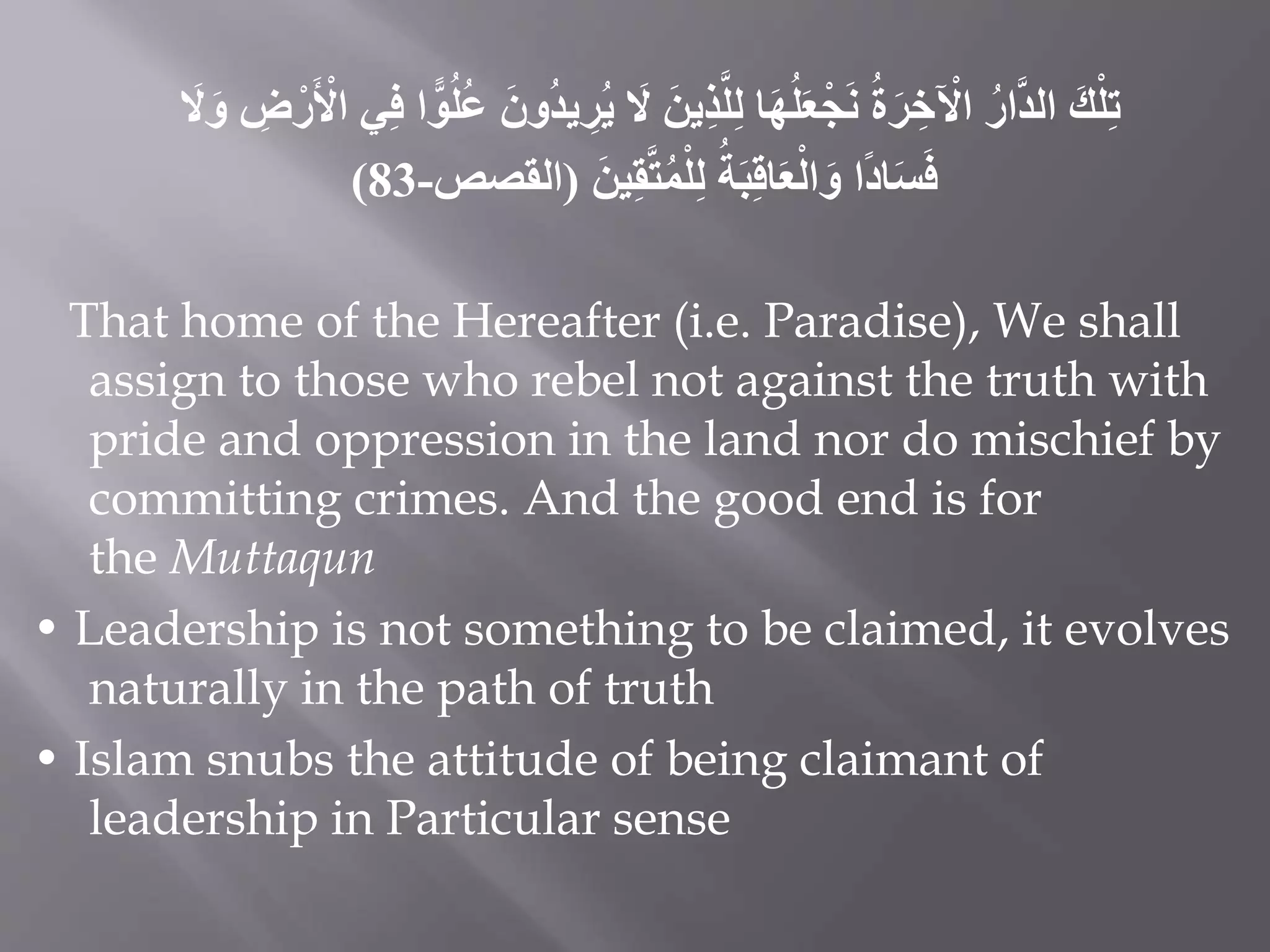 Islamic Concept of Leadership for Students | PPT