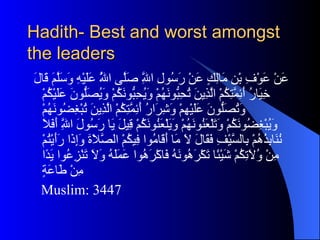 Leadership in Islam | PPT