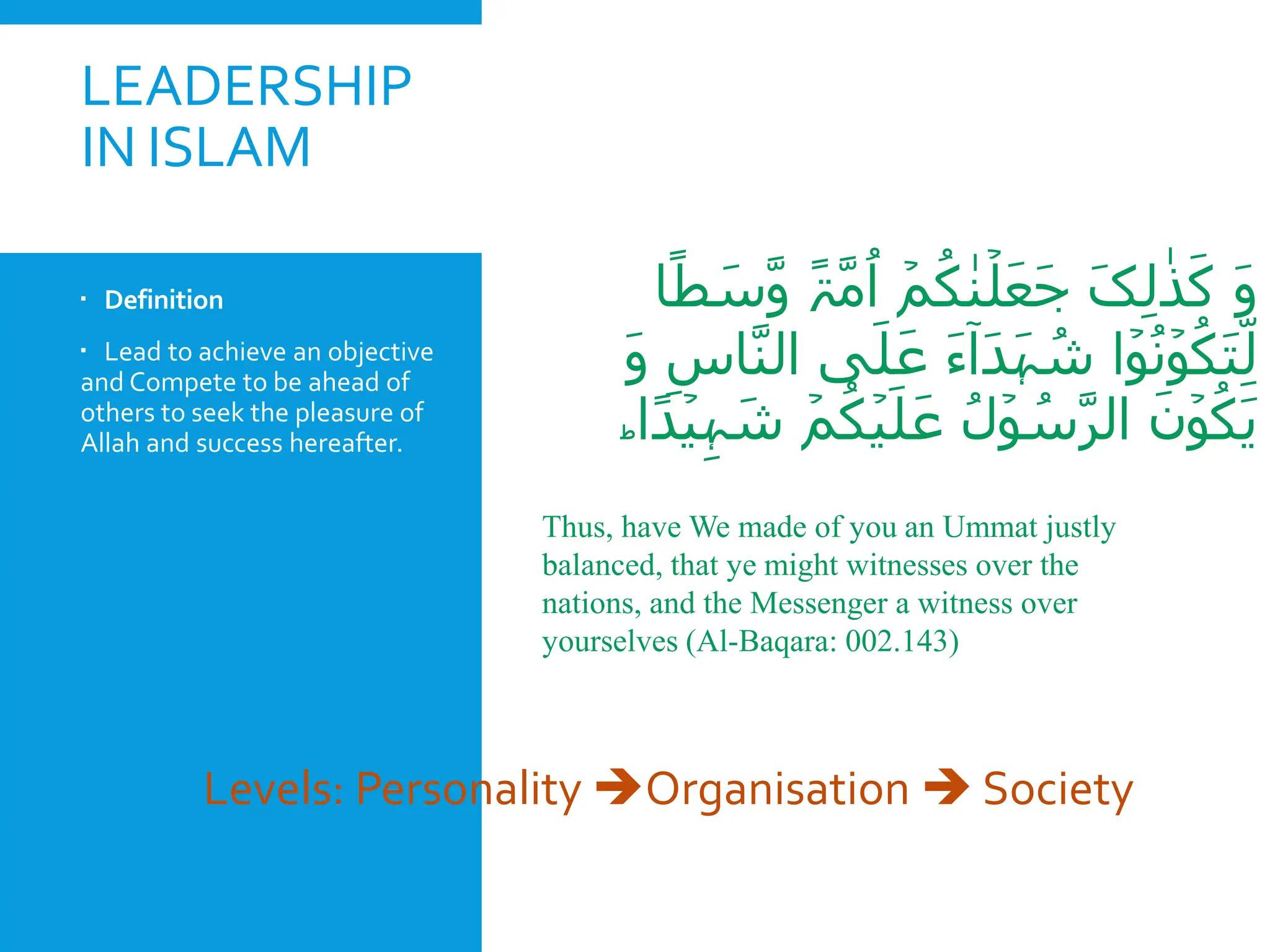 leadership in Islam for the Student's Learders | PPTX