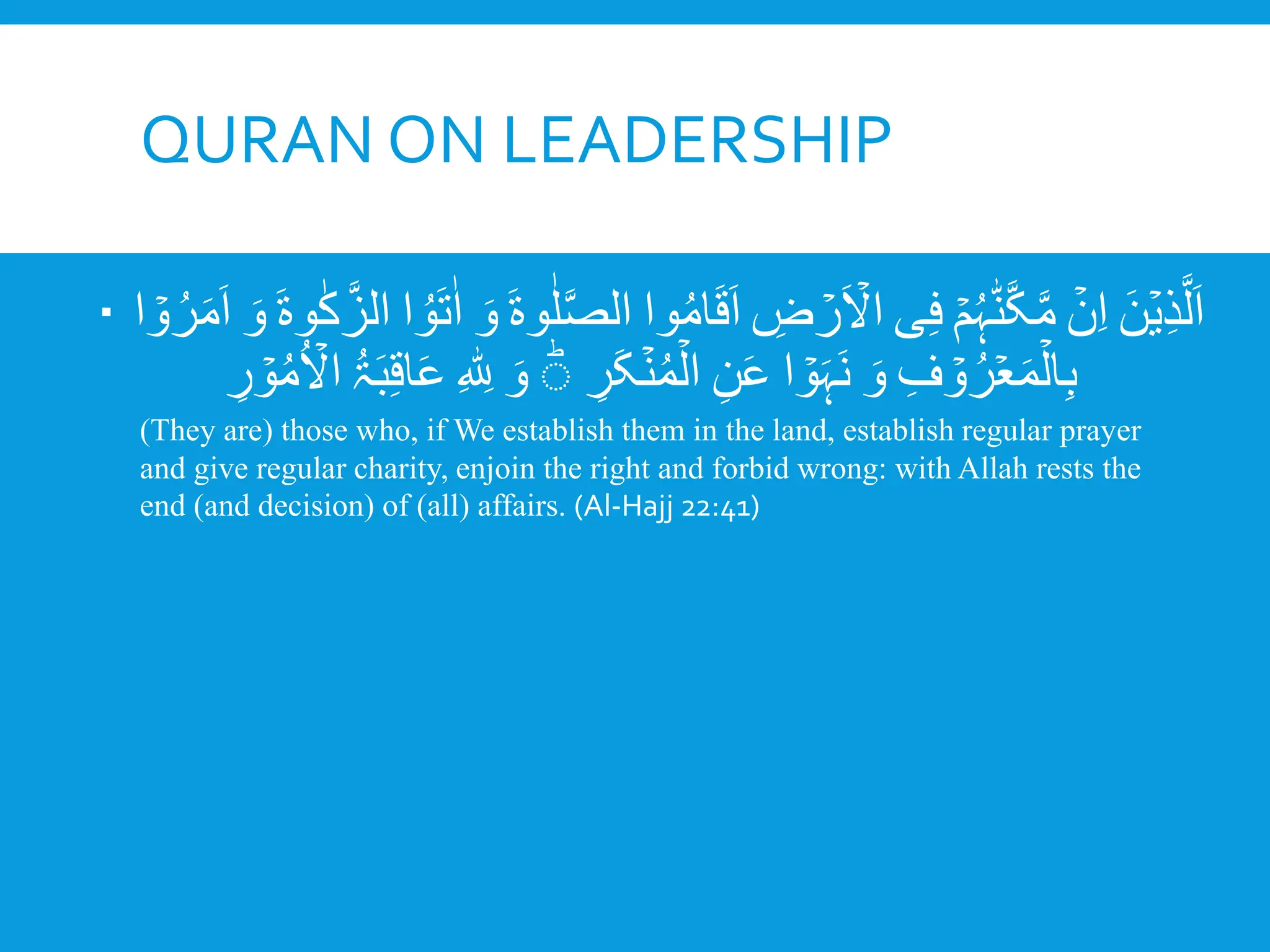 leadership in Islam for the Student's Learders | PPTX