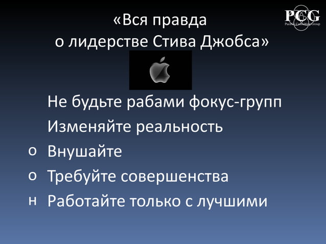 Leadership sudarkin-vip | PPT