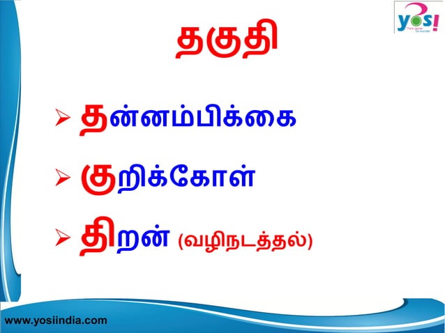 Leadership Tamil | PDF