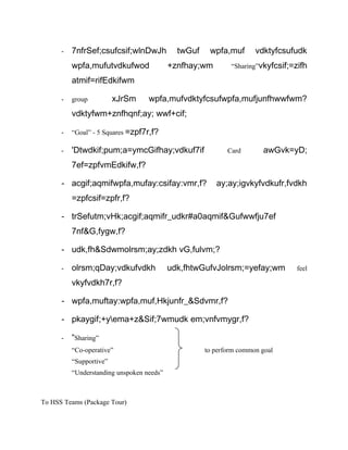 Leadership and management lesson plan | PDF