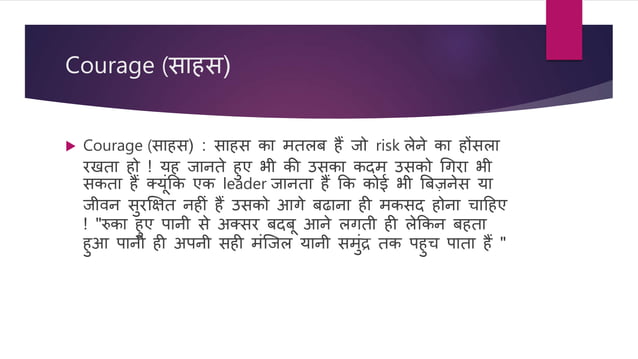 Leadership hindi | PPTX