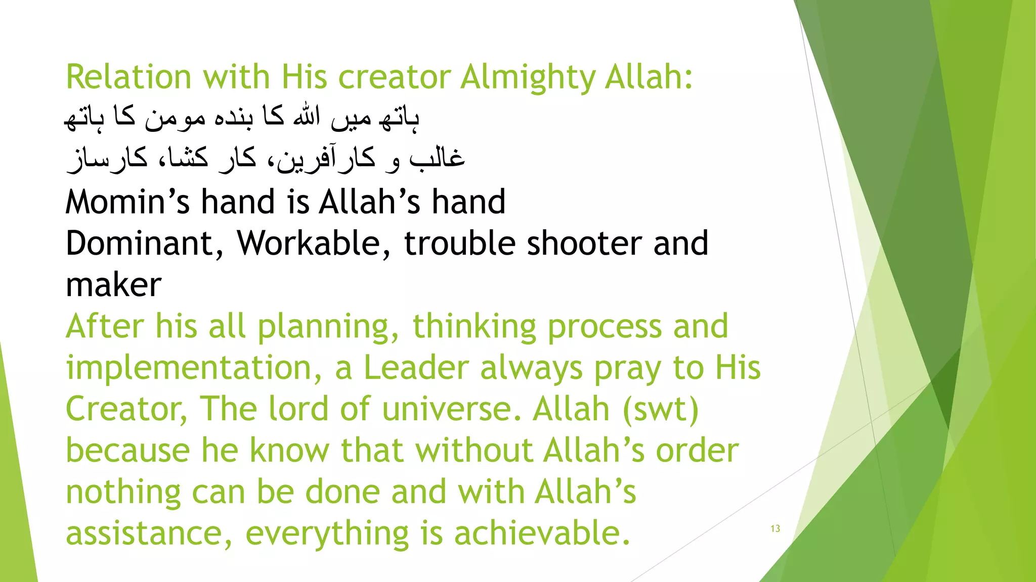 Leadership lessons from allama iqbal | PPTX