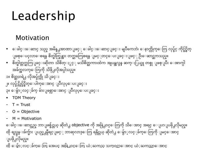Leadership [myanmar version) | PPTX