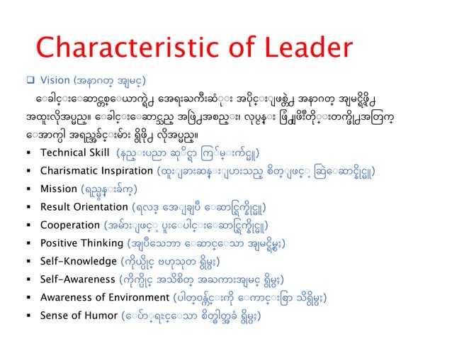 Leadership [myanmar version) | PPTX