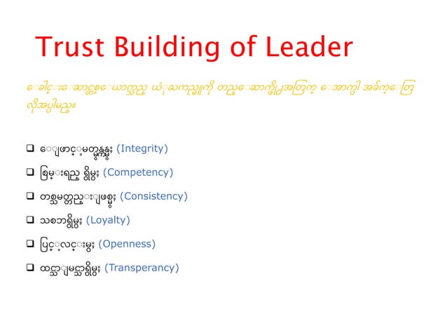 Leadership [myanmar version) | PPTX