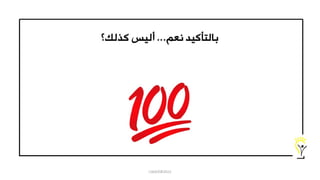 Leadership Pizza | PDF