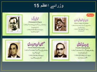 Leaders of pakistan | PPT | Free Download