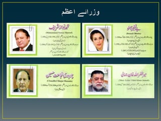 Leaders of pakistan | PPTX