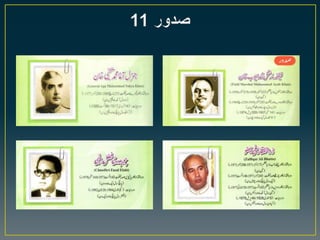 Leaders of pakistan | PPTX