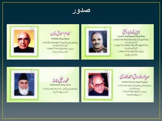 Leaders of pakistan | PPTX