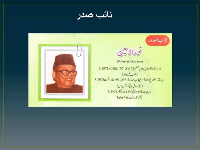 Leaders of pakistan | PPTX