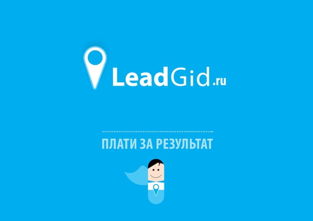 Leadgid last present | PDF