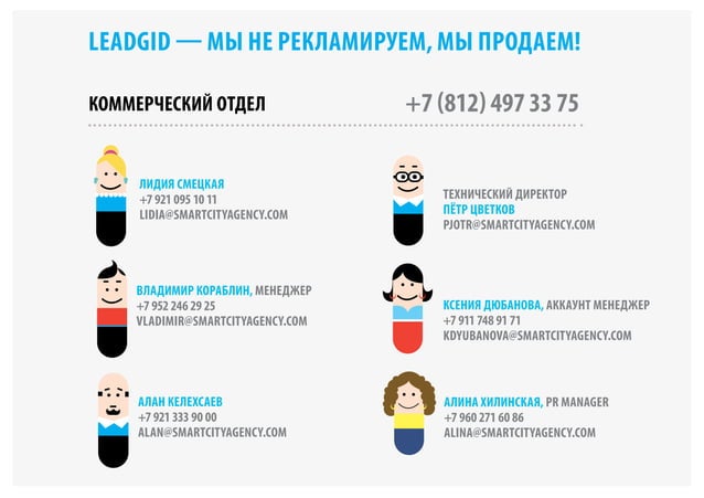 Leadgid last present | PDF