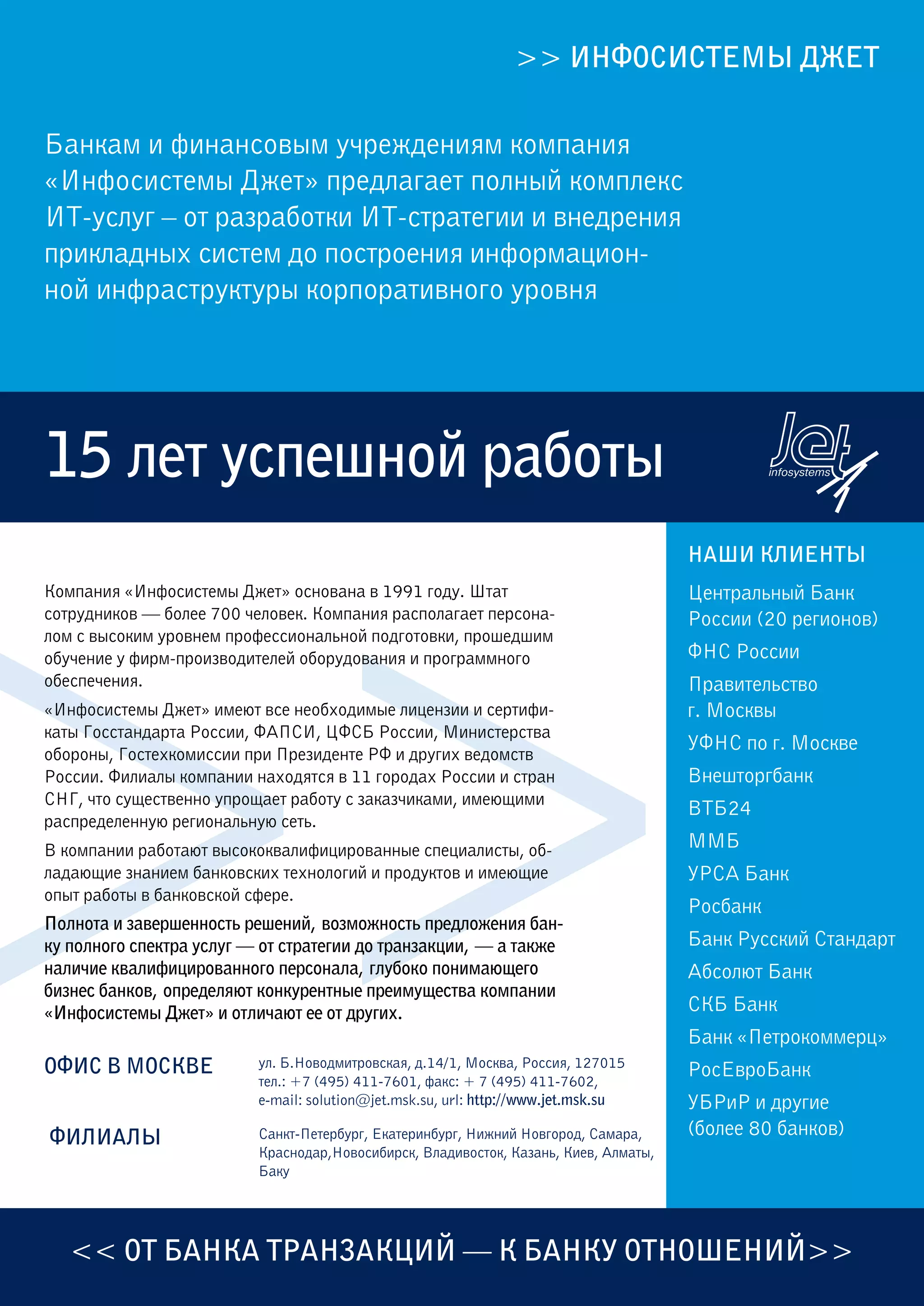 Jet Infosystems 02-2008 | PDF | Home Utilities | Personal Finance