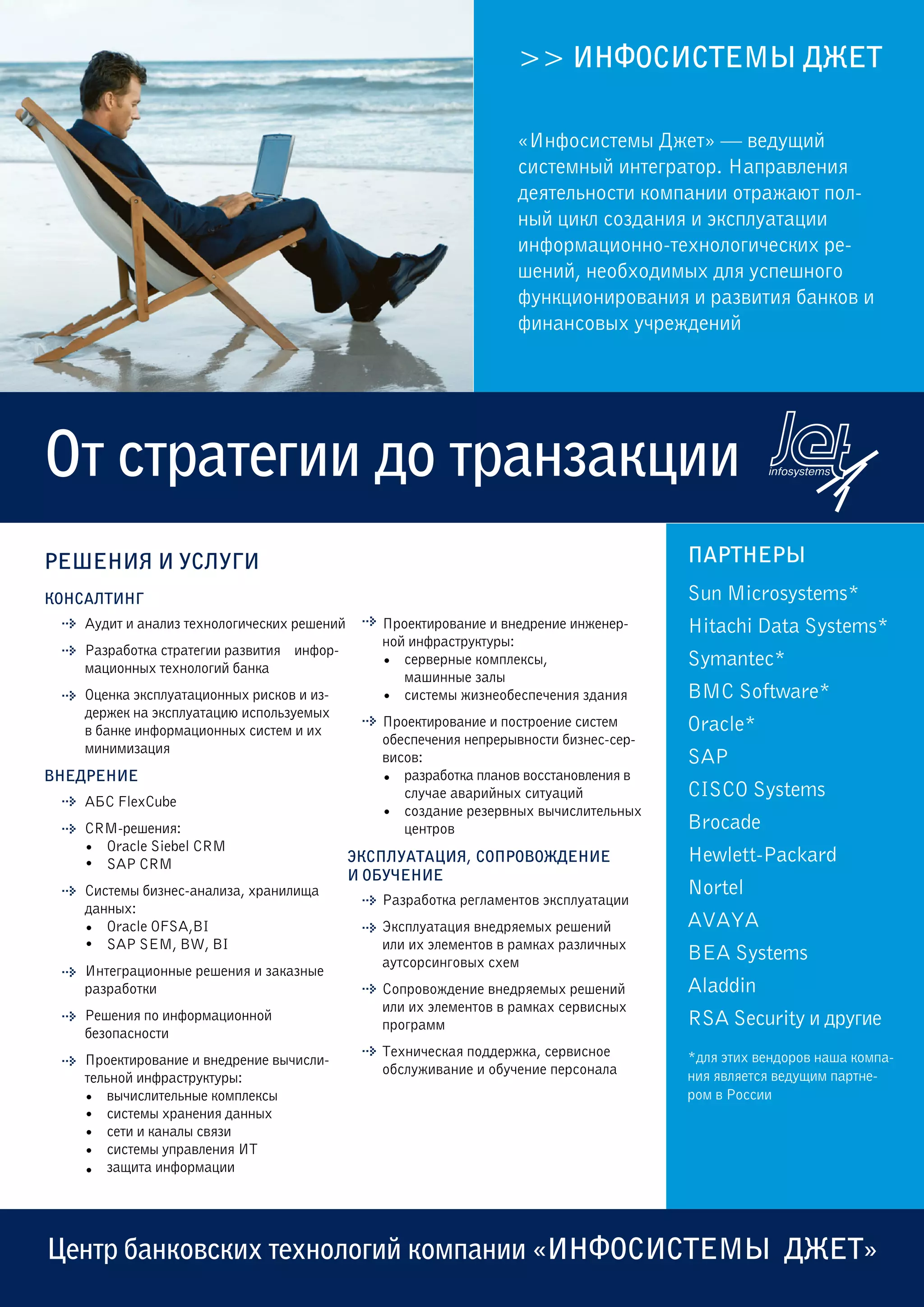 Jet Infosystems 02-2008 | PDF | Home Utilities | Personal Finance