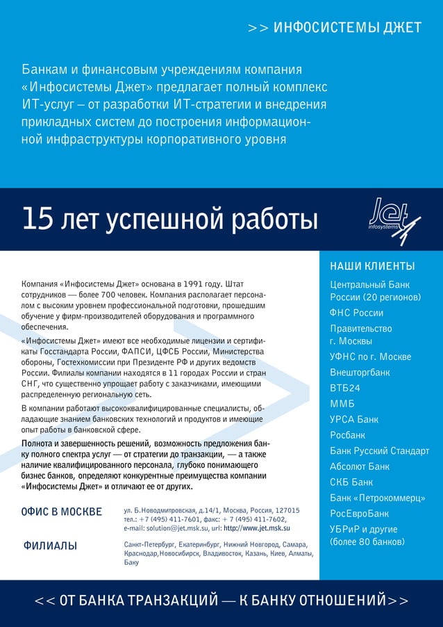 Jet Infosystems 02-2008 | PDF | Home Utilities | Personal Finance