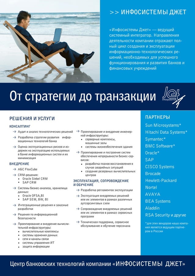 Jet Infosystems 02-2008 | PDF | Home Utilities | Personal Finance