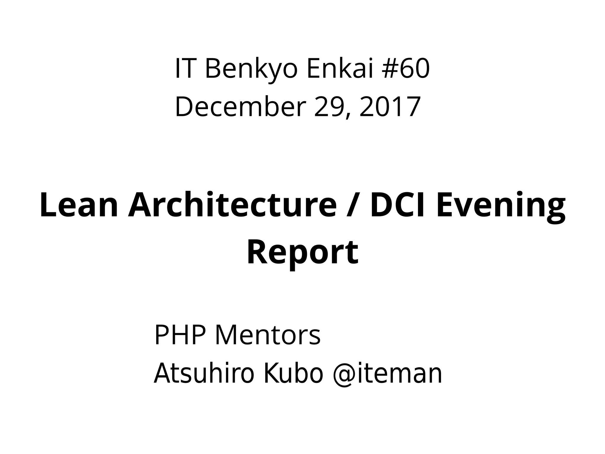 Lean Architecture / DCI Evening Report | PPT