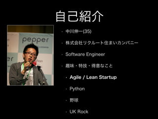 はじめてのLean Canvas〜最初のアイディアを言語化してみよう #bpstudy | PPT