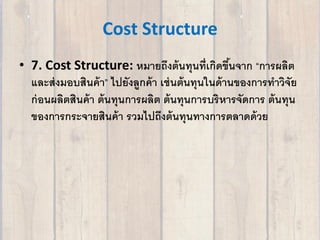 S2 Lean canvas | PPT