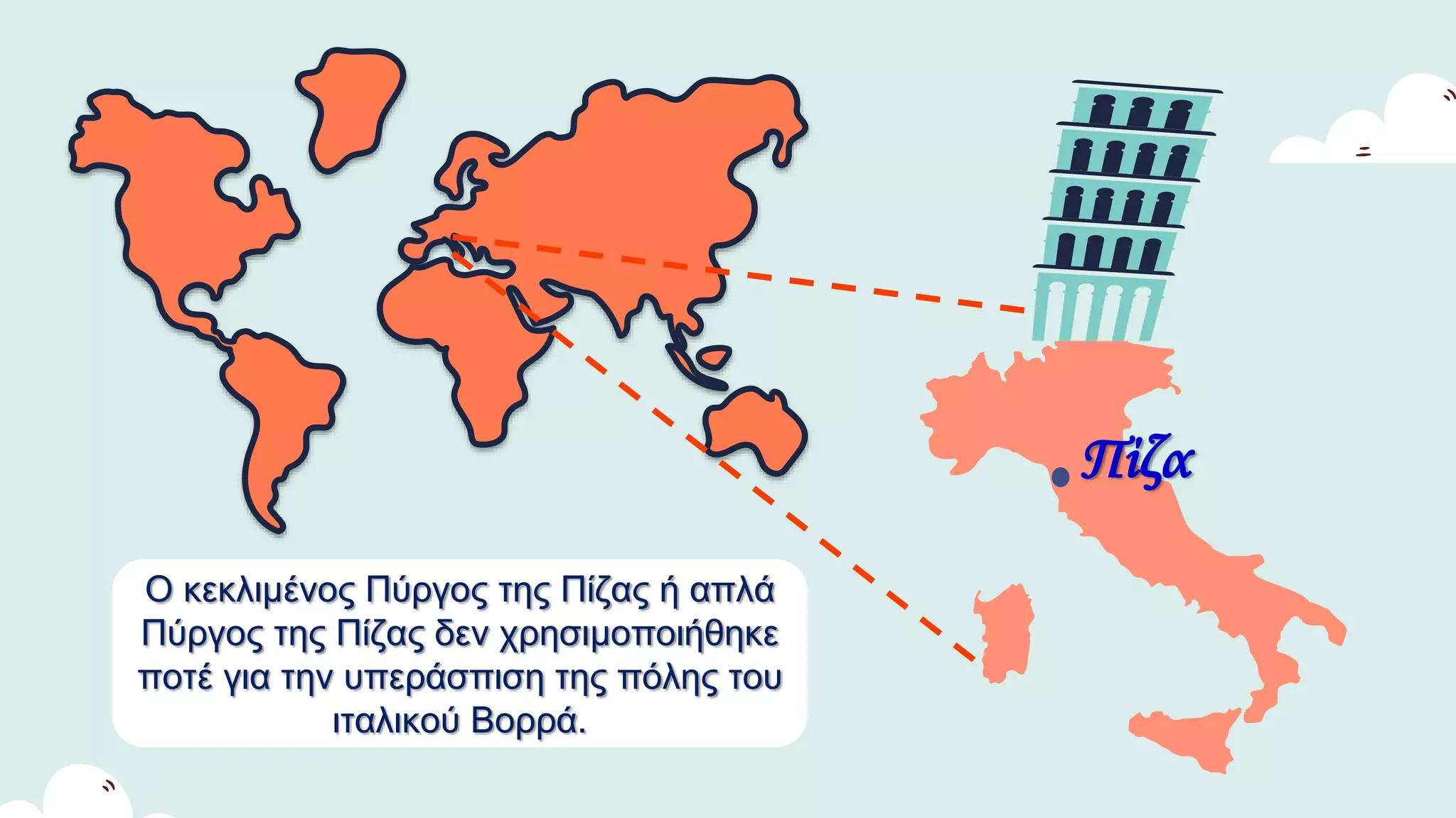 Ο κεκλιμένος Πύργος της Πίζας | PPT