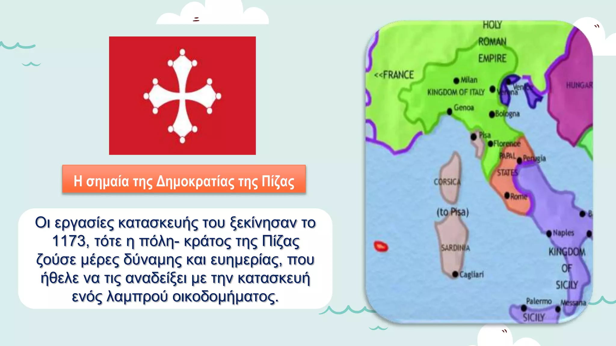 Ο κεκλιμένος Πύργος της Πίζας | PPT