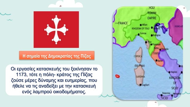 Ο κεκλιμένος Πύργος της Πίζας | PPT
