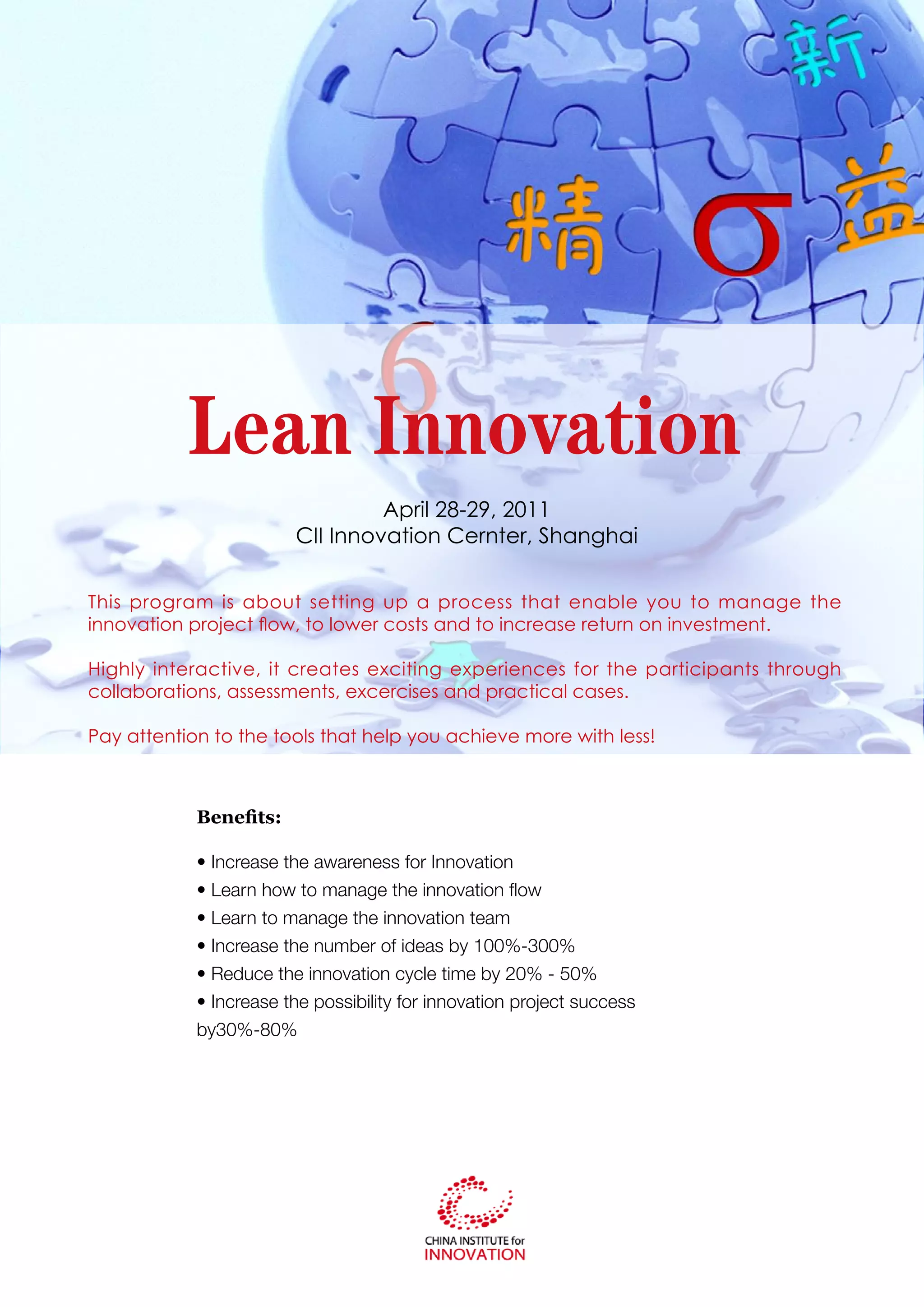 Lean Innovation | PDF
