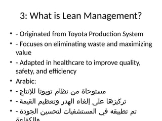 Lean_Management_Emergency Departmentin healthcare_Presentation.pptx