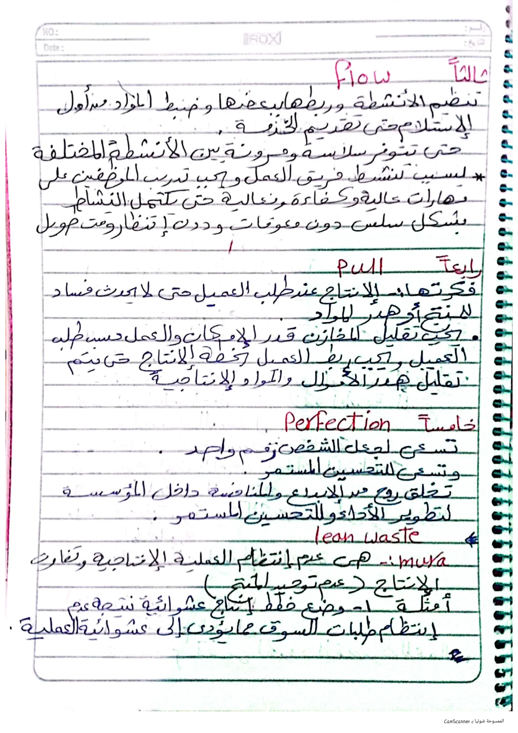 Lean manufacturing six sigma control .pdf