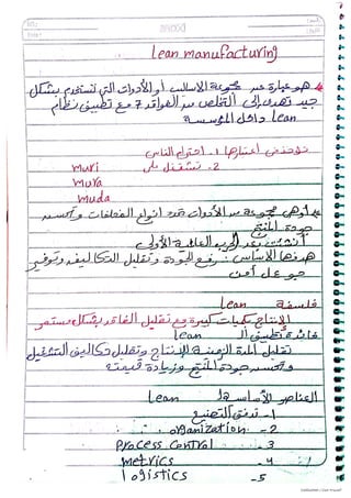 Lean Manufacturing Six Sigma Control Pdf