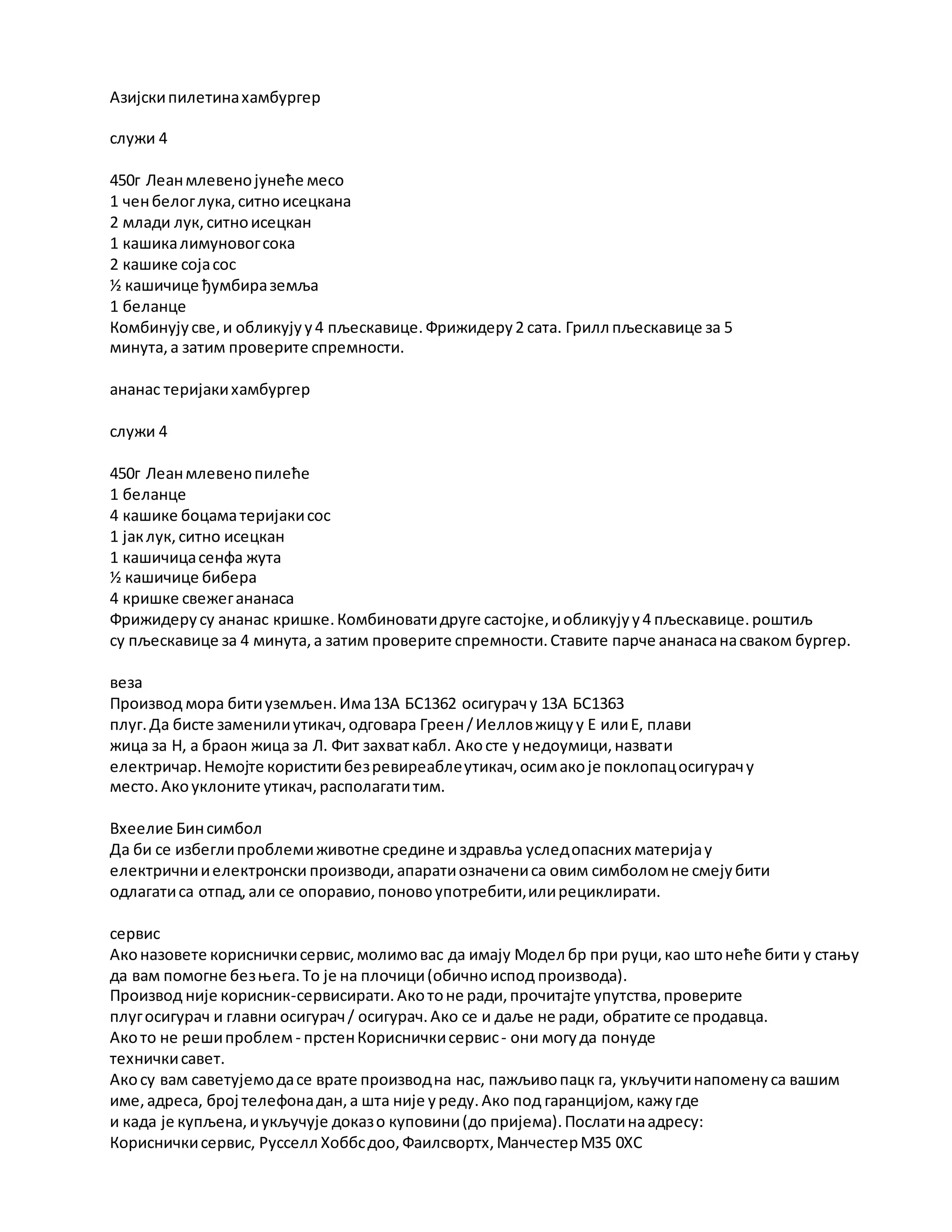 Lean mean fat (serbian) | PDF