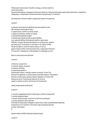 Lean mean fat (serbian) | PDF