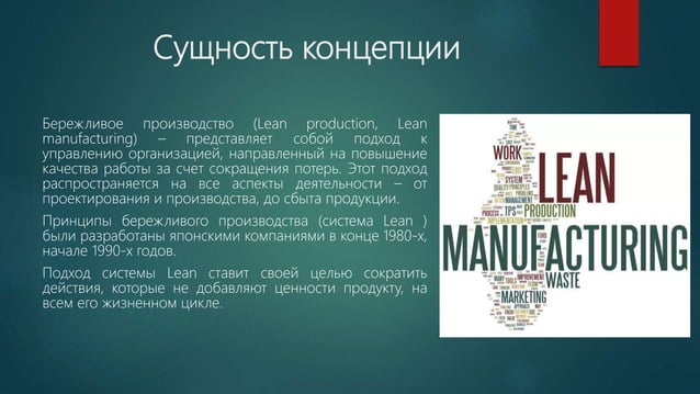 Lean production | PPT