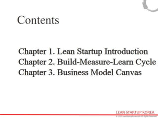 Lean startupkorea intro_100 | PPTX