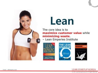 Lean startupkorea intro_100 | PPTX