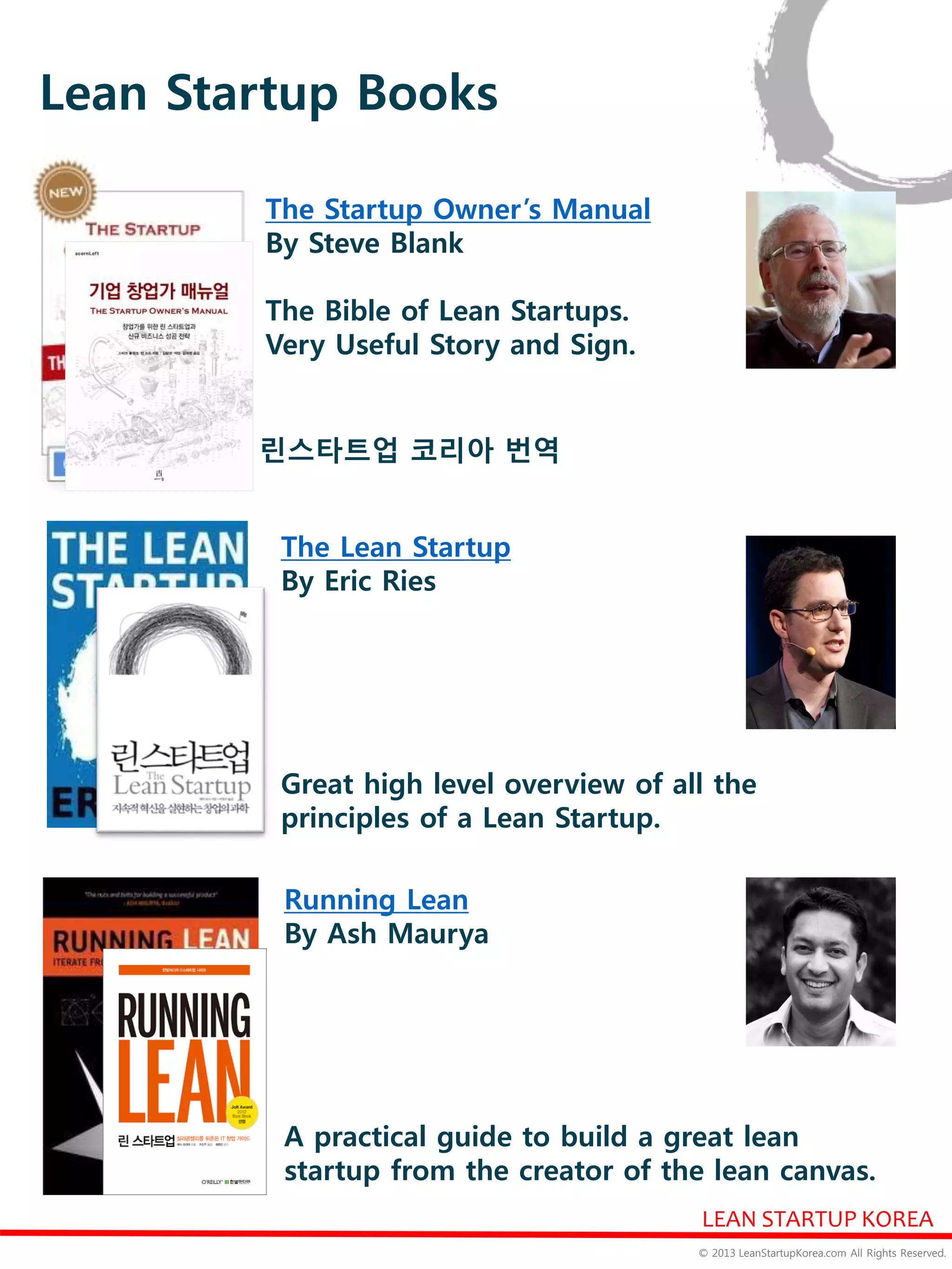 Lean startup Korea Introduction | PDF