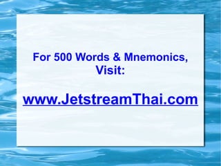 Learn Thai Words and Memorize Thai Vocabulary Fast. The Easy Way to ...