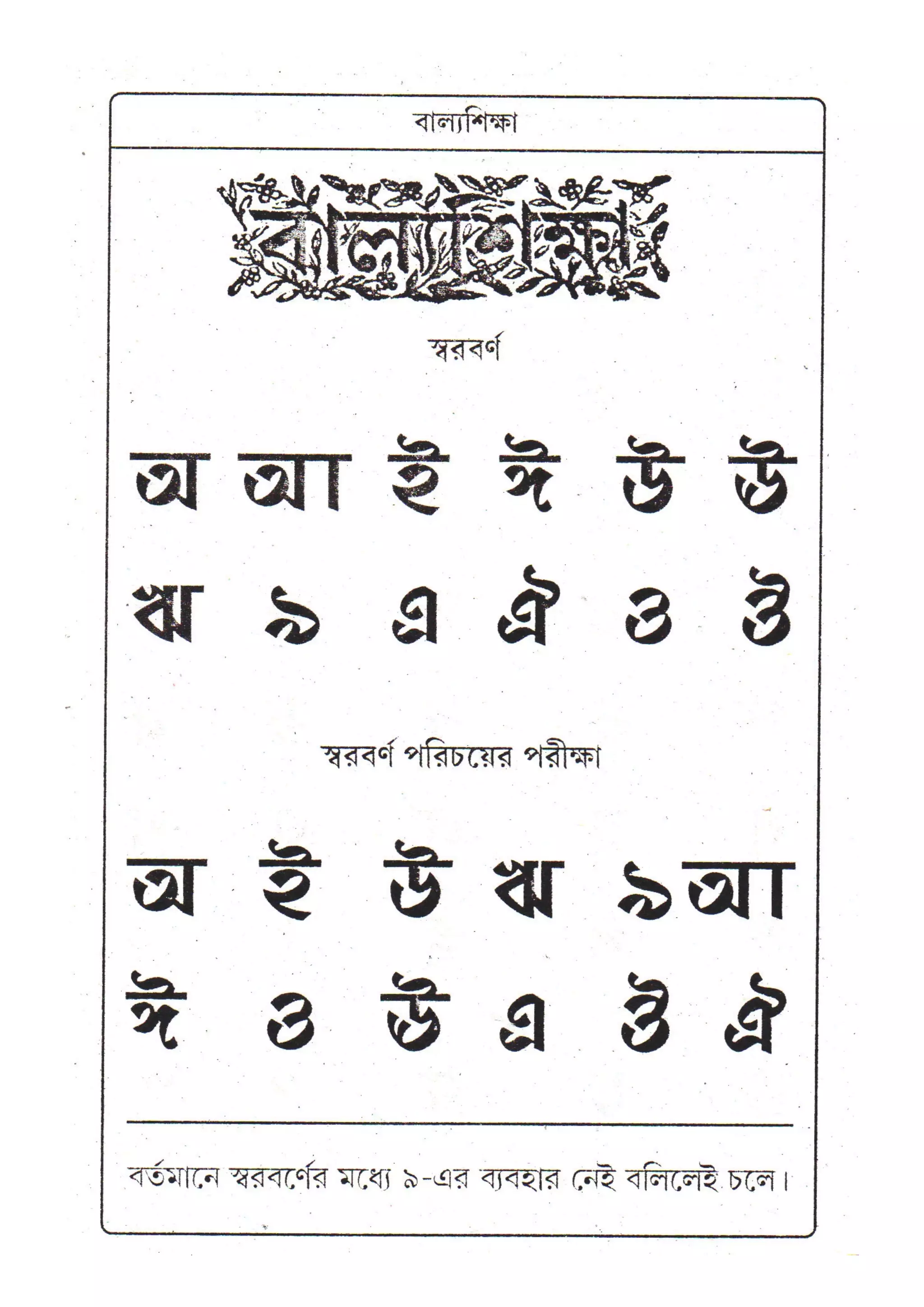 Learn bengali | PDF