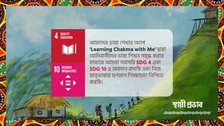 Learn Chakma with Me | IndigiHub | Pitch Deck | PDF
